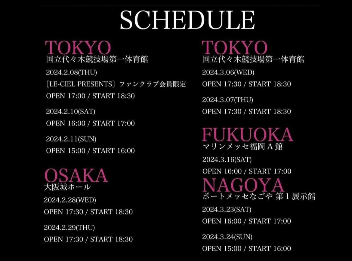 レア曲が掘り起こされる！？ L`Arc～en～Ciel ARENA TOUR 2024 UNDERGROUND 開催決定！！